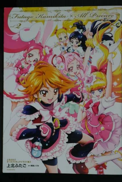 Japon Pretty Cure Futago Kamikita X All Precure Illustrations Vol2