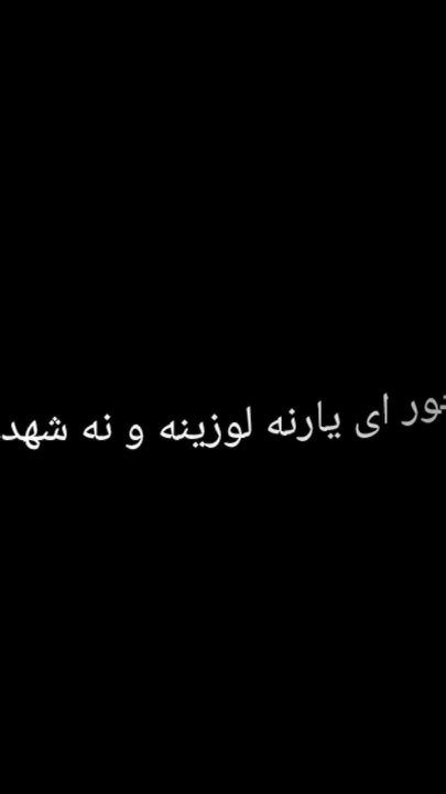 آهنگ ابلیس Youtube