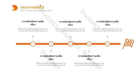 Financial Data Analysis Report Orange Triangle Infographic Powerpoint
