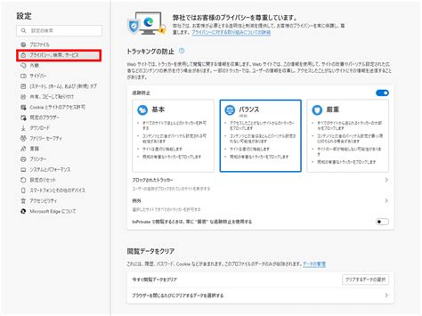 Windows標準ブラウザのedgeがアクセス履歴などをbingに送信していることが判明 Gigazine