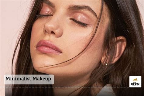 Minimalist Makeup फेस्टिव सीजन में चाहती हैं सबसे खूबसूरत दिखना