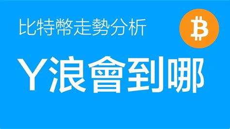 7 5 比特幣走勢分析比特幣再次大跌但依舊未到抄底的時候合約多單還不能入場繼續等新低預期下跌目標在53000 55000區間比特幣