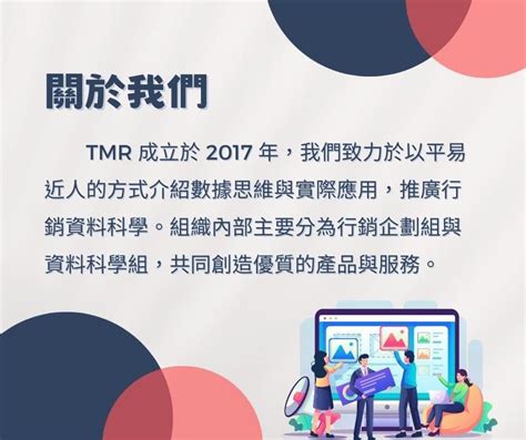 🔥 火熱招募中！tmr 第九屆實習生計畫，站上您的行銷舞台！🔥 】 臺灣大學板 Dcard