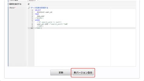 5432 Selectを用いたユーザ定義（sql）の作成 — Im Logicdesigner チュートリアルガイド 第3版 2016