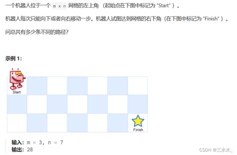 算法通关村第19关【青铜】 动态规划