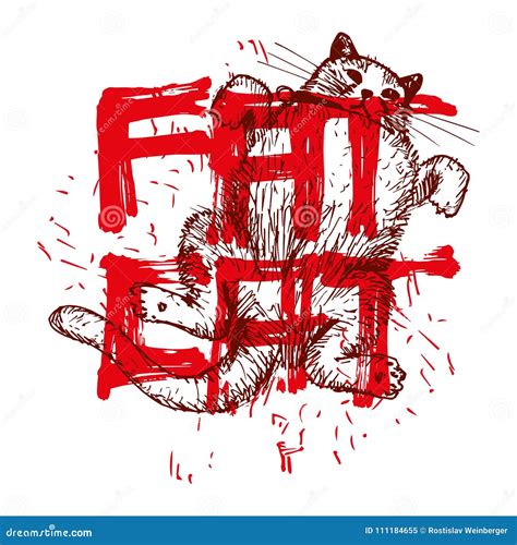 Wektorowy Rysunek Gruby Kot Na Plecy Ilustracja Wektor Ilustracja Złożonej Z Tło Listy 111184655