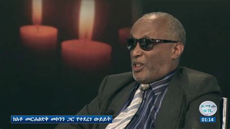 አሳዛኙ የሃዘን እንጉርጉሮ Youtube