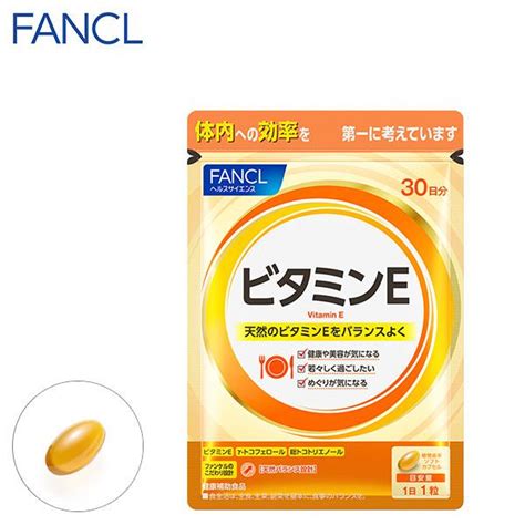 天然 ビタミン E サプリ