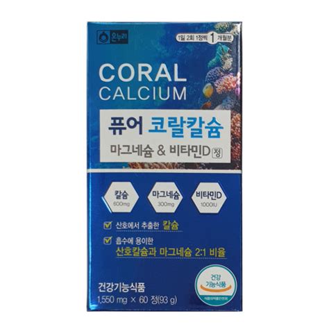 칼슘 부작용 및 영양사가 권장하는 섭취tip A2