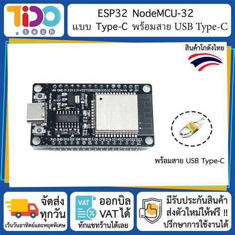 ESP NodeMCU แบบ USB Type C CH Development Board DevKit Module Lazada co th