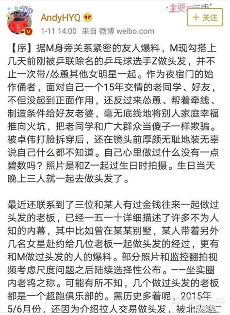 张继科工作室声明将依法追责，称与马苏只是普通朋友 360娱乐，你开心就好