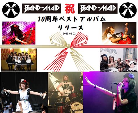 Maidbeat On Twitter ㊗️おめでとうございます㊗️🎊🎉👏 Band Maid、10周年ベストアルバム 2023年8月2日