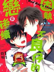 再继续下去不行典狱长固执的身体检查漫画 漫画搜索 动漫屋