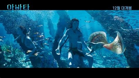 ‘아바타 물의 길 메인 예고편…“경이로운 수중 세계 열린다” 디스패치 뉴스는 팩트다