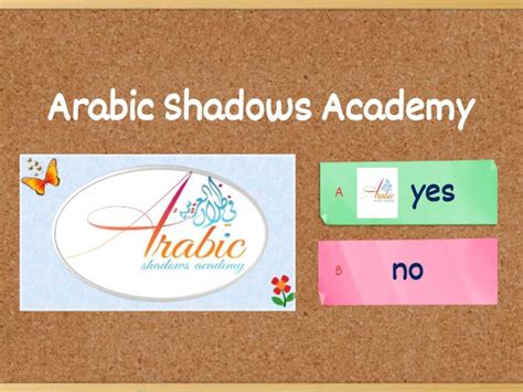Arabic Shadows Academy Test Meem Sakina Rules Quiz