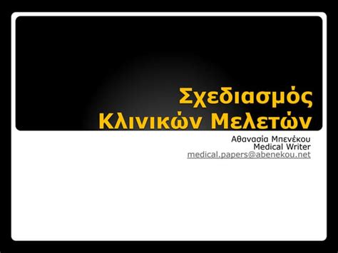 Protocol Design Ppt Protocol Design Ppt