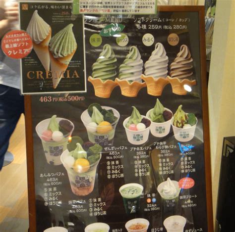 ちなころぼっくるにっき高級ソフトクリームcremia（クレミア）をレイクタウンで食べる。[ The Superior Ice Cream Cremia Its Soft Serve