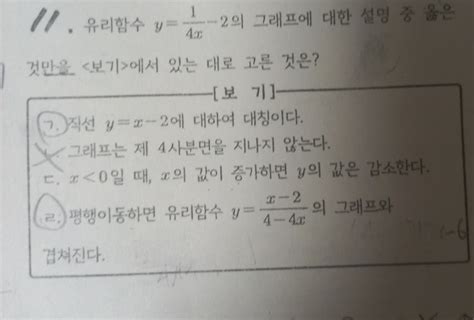 고1 유리함수 문제 풀이 지식in
