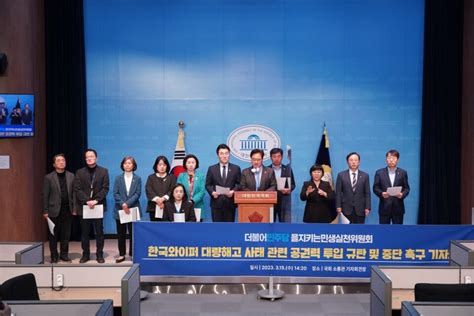 강제 설비 반출 강제 진압 작전 한국와이퍼 노조 강제진압 규탄나선 을지로 위원회