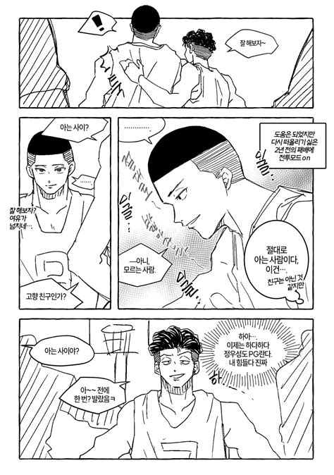 ㅂㄷ On Twitter 마지막 장면의 송태섭이랑 정우성 Fxjco4ufk1 Twitter