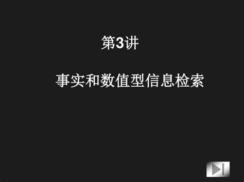 PPT 第 讲 PowerPoint Presentation free download ID
