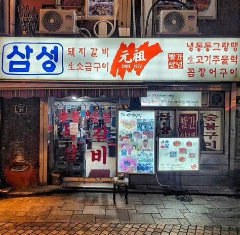 오래된 고기집 파사드 파사드 복고풍 카페 복고