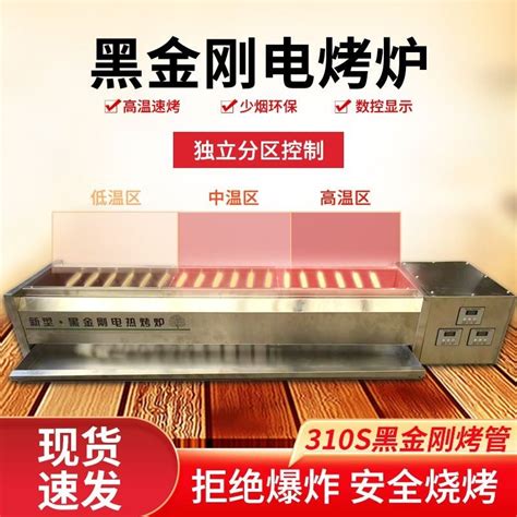 電燒烤爐商用黑金剛無煙大型電熱烤生蠔羊肉串烤肉爐多功能電烤爐名尚旗艦店 蝦皮購物
