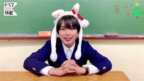 【公式】夢中さ、きみに。メリークリスマスイブ大西流星spコメント【ドラマ特区】 Youtube