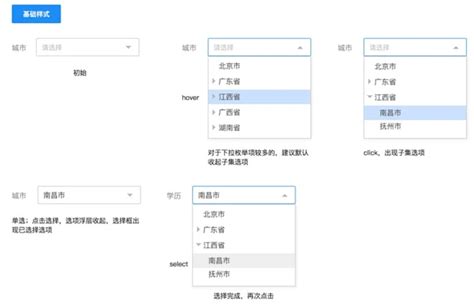 如何构建 Web 端设计组件之树和日期时间选择器 优设 Uisdc 花瓣网