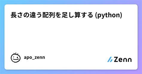 Python
