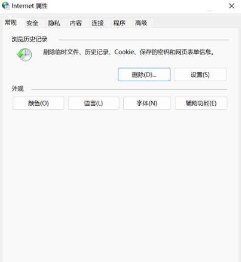 Win11校园网连接了但是无法访问网络解决方法？ 筑梦电子——共筑梦想