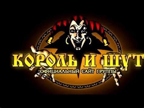 князь спас горшка (король и шут) группа СССР - YouTube
