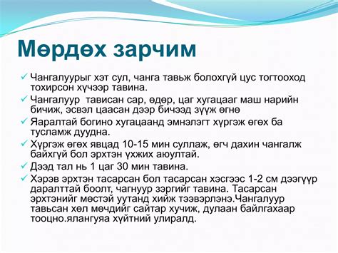цус алдалтын үед үзүүлэх анхны тусламж Ppt