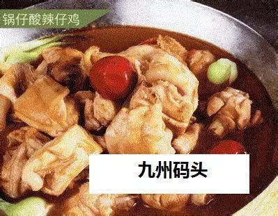 旺銷家常菜品鍋仔酸辣仔雞 每日頭條