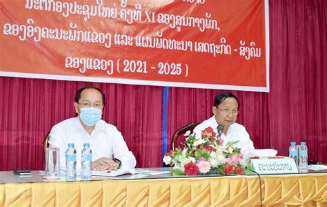 ປະຊາຊົນ ສາທາ ສະ ຫວັນ ນະ ເຂດ