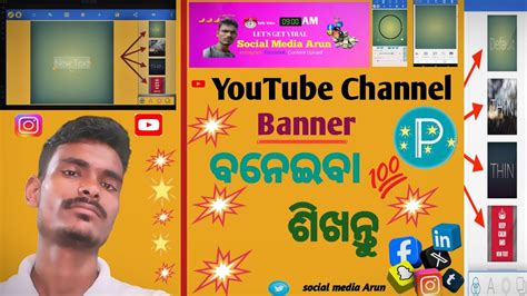 How To Make Professional Youtube Banner On Mobile PC Youtube Channel