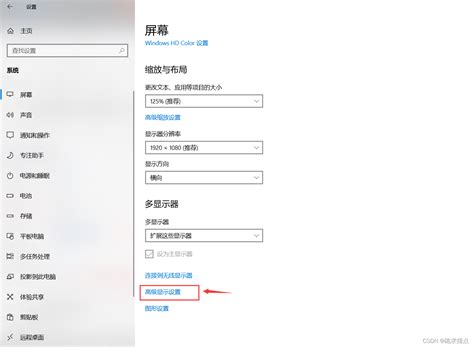 Spacedesk 笔记本、平板、扩展屏幕 解决平板字体太小的问题spacedesk 网页端拓展屏幕 Csdn博客