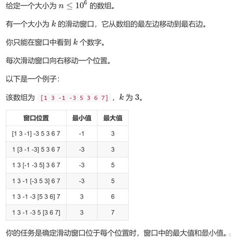 154 滑动窗口 Csdn博客