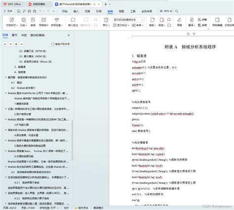 基于matlab的滚动轴承故障诊断系统 Csdn博客