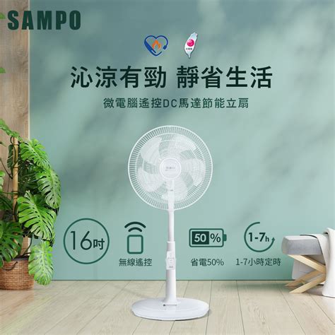 全聯全電商