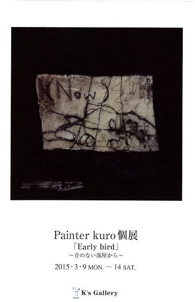 高橋和 展 （ks Gallery） ｜tokyo Art Beat