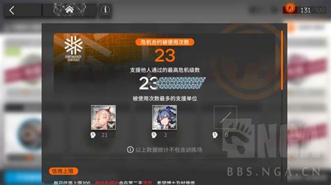 闲谈交流 我的好友是会找平的 NGA玩家社区