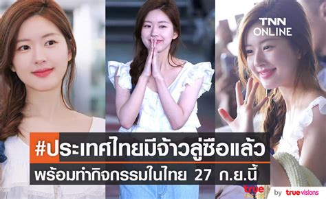 ต้อนรับคนสวย ‘จ้าวลู่ซือ ครองเทรนด์หลังลัดฟ้าถึงไทย พร้อมทำกิจกรรม