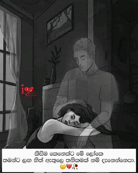 Sinhala Sad Quotes 20220630 Sad Love Quotes 2022