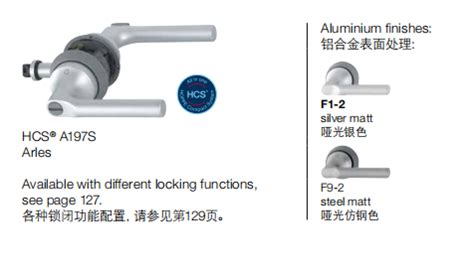 德国好博整体锁HCSA197S 德国好博产品系列 九正建材网