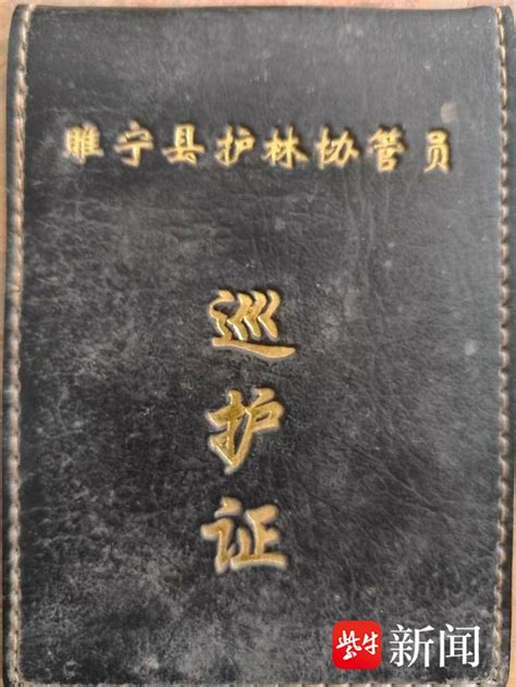 护林员陈宜岭，30多年守护家乡这片青山张圩山林荒山