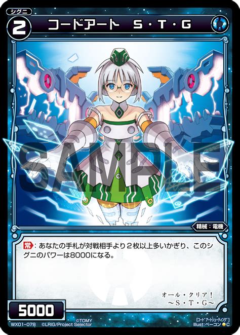 Code Art Stg Wixoss Wiki Fandom