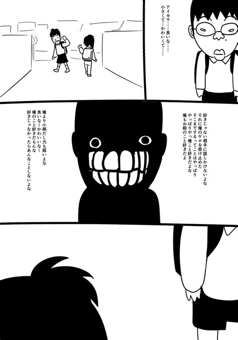 プンプンの漫画
