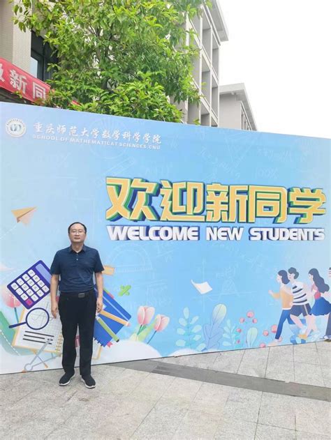 “渝”见好老师2022年重庆市教书育人楷模、重庆师范大学教授赵克全：用数学的严谨治学，用师者的仁爱育人 重庆日报