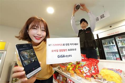 KT 지능형 CCTV 모바일 결합시 3300원 할인 ZDNet korea